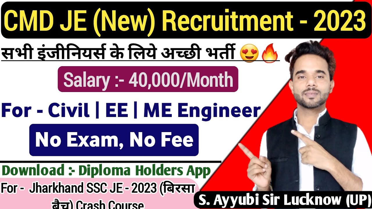 CMD JE AE Recruitment 2023 | Diploma, B.Tech | CMD JE Vacancy 2023 @diplomaholders - YouTube