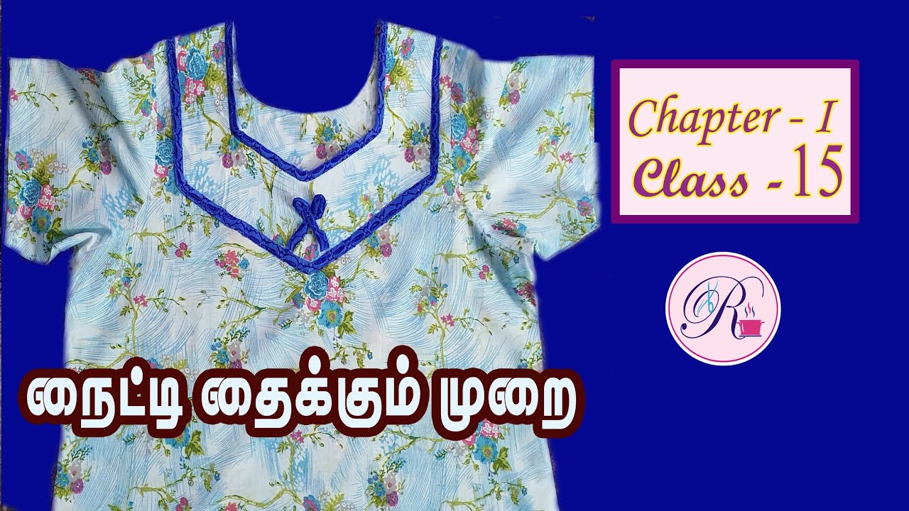 Nighty Stitching / Nighty Neck Design / Designing of Nighty Neck ...
