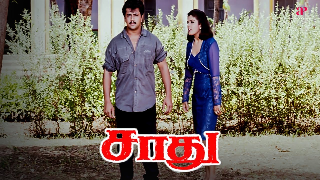 Saadhu Movie Scenes | Can things ever be reversed? | Arjun | Raveena ...