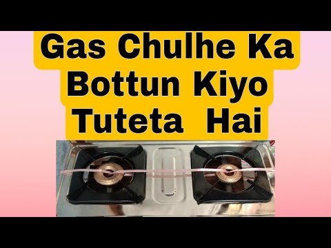 Gas Chula kaise thik kare on YouTube How To Reparing Gas Chula. Tite ...
