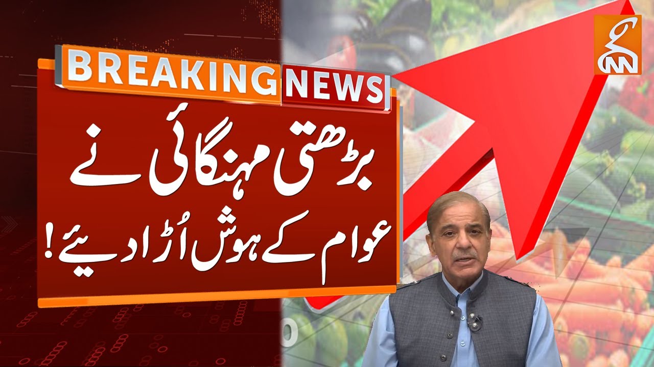 Pakistan’s Economy Slows Down While Inflation Shockingly Hike ...