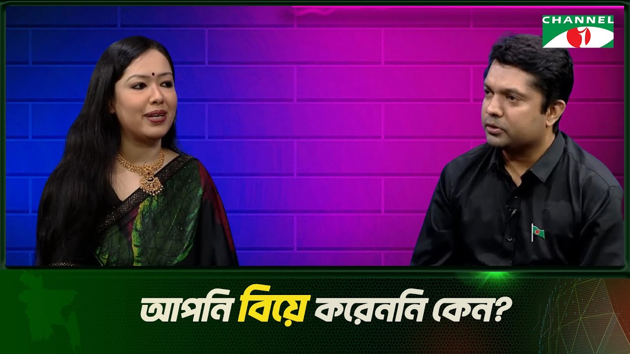 বিয়ে প্রশ্নে যা বললেন রুমিন ফারহানা | Channel i Tv - YouTube