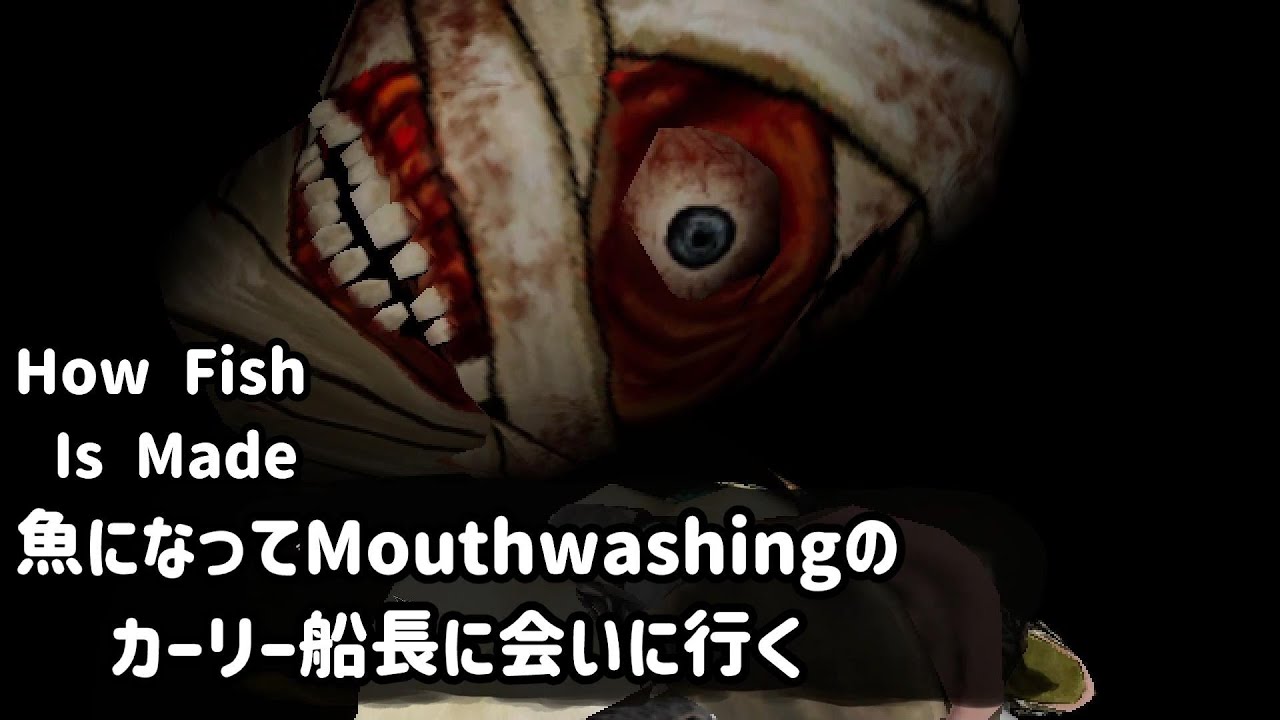 【How Fish Is Made】【生声実況】魚になってMouthwashingのカーリー船長に会いに行く#ゲーム実況#steam ...