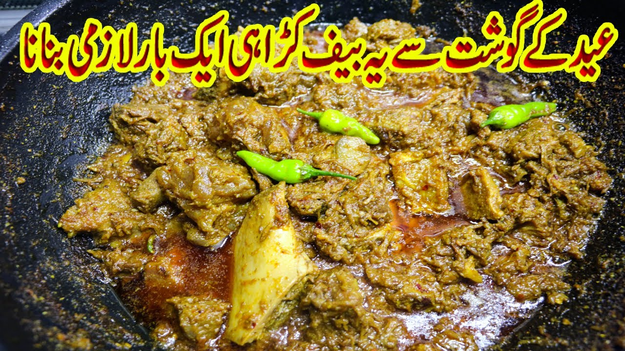 Famous beef karahi | Pakistani Beef Karahi | Easy Recipe Beef Kadai ...