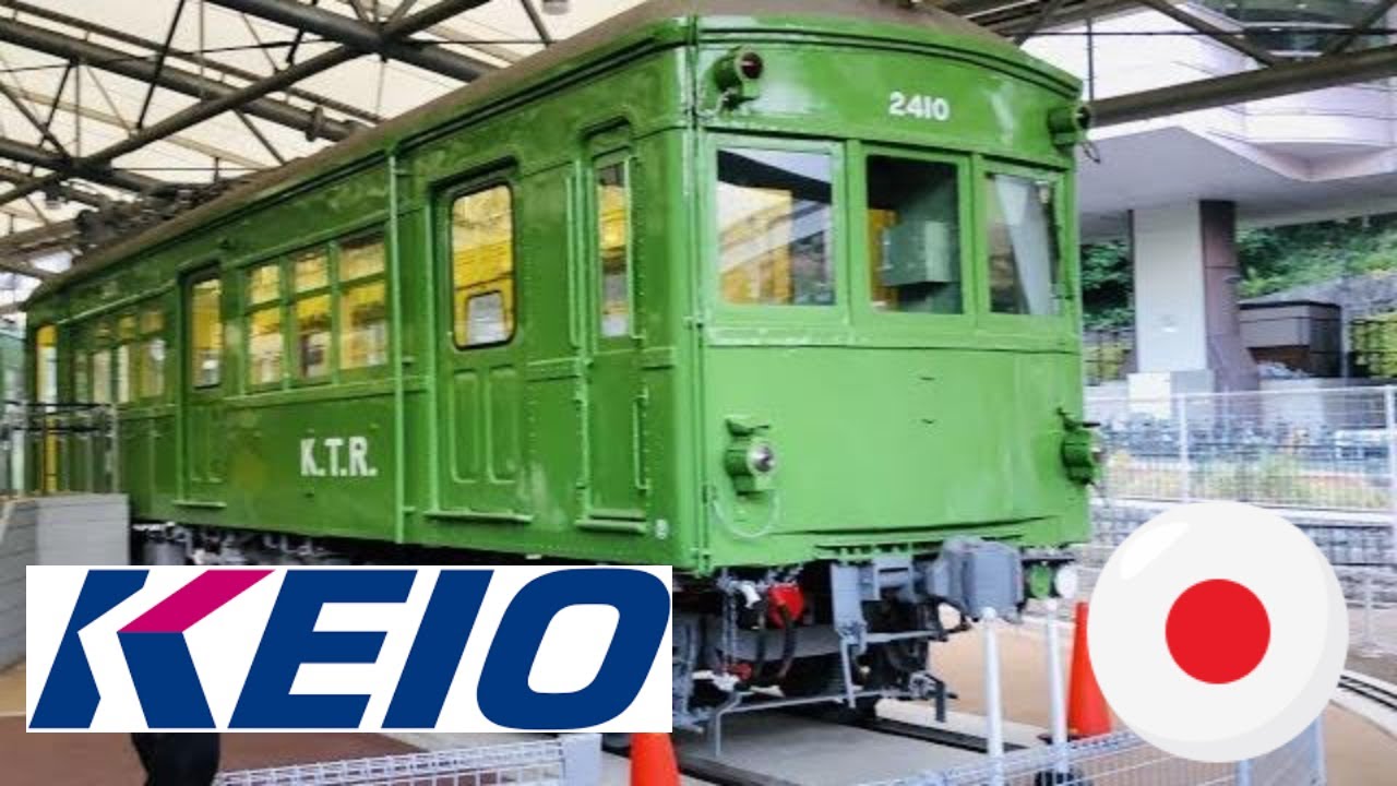 京王電鉄 京王れーるランド 京王2400 系電車 Keio Rail-Land (05131) - YouTube