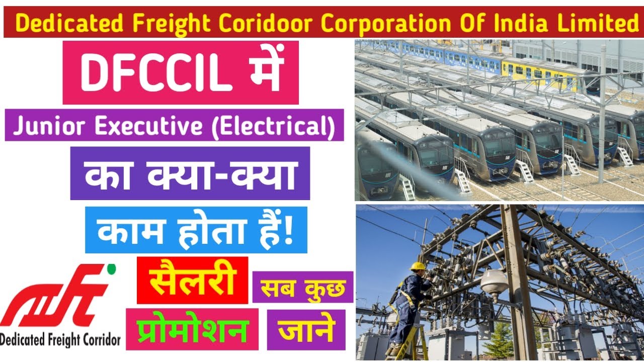 dfccil || Junior Executive (Electrical) job profile || Salary ...