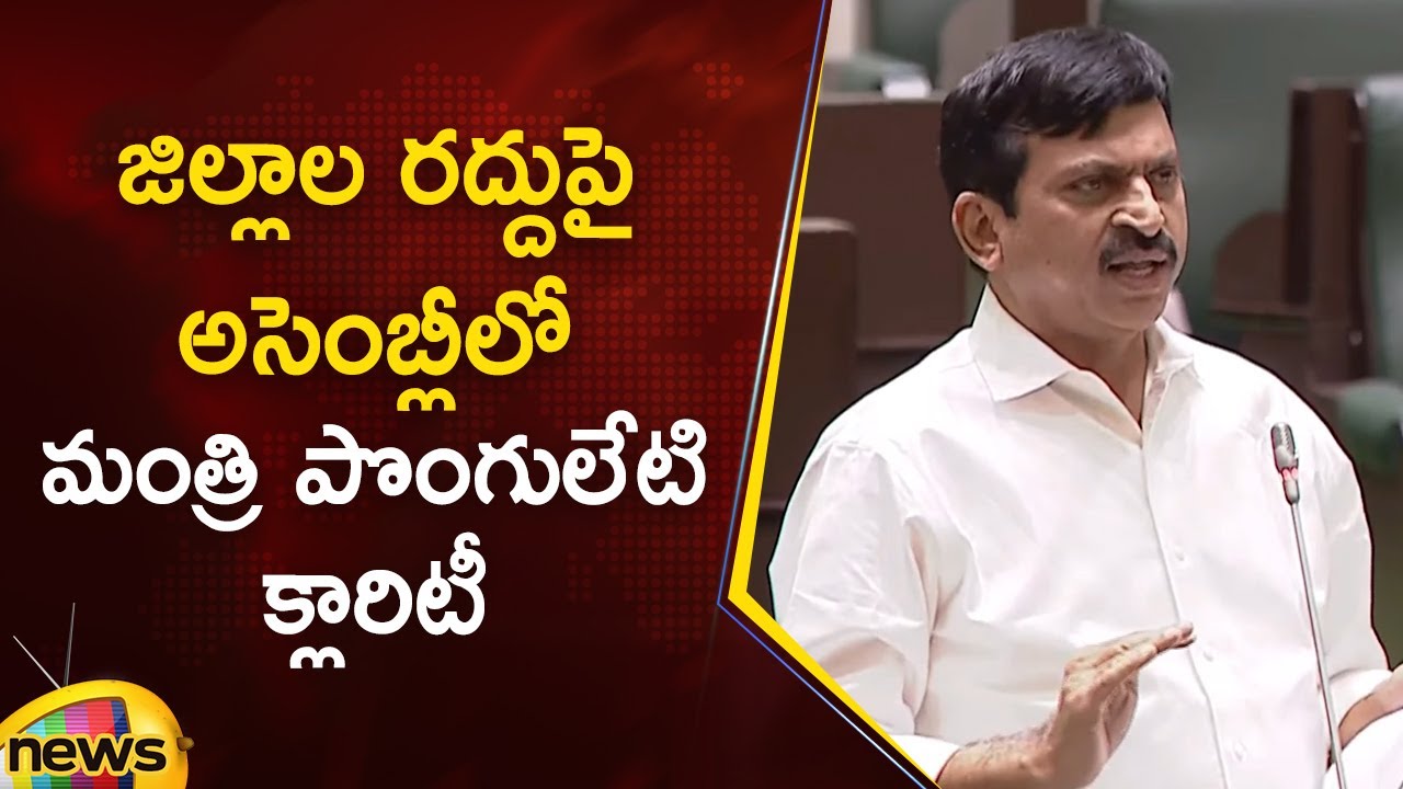 Minister Ponguleti Srinivas Reddy Gives Clarity on District ...
