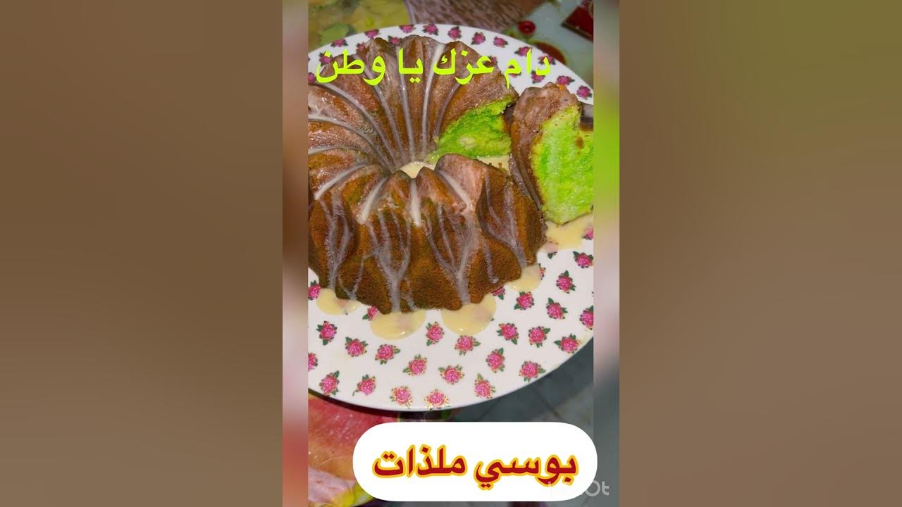 كيك اليوم الوطني Youtube
