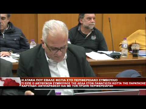 ΠΕΡΙΦΕΡΕΙΑΚΟ ΣΥΜΒΟΥΛΙΟ ΑΝΤΙΠΑΡΑΘΕΣΗ ΦΥΣΙΚΟ ΑΕΡΙΟ - YouTube