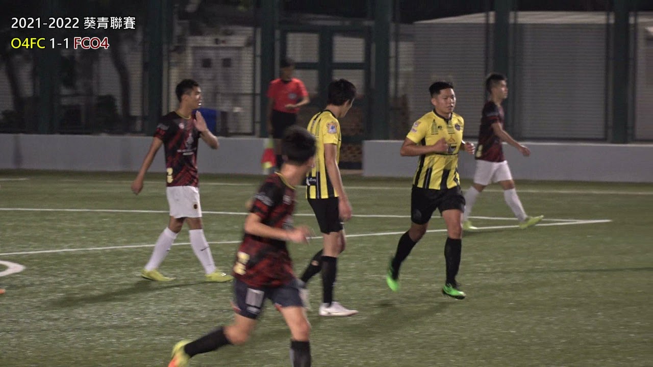 (精華) O4FC(黃) VS FCO4(紅) [2021-2022葵青聯賽] - YouTube