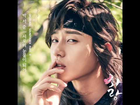 Park Seo Joon (박서준) - 서로의 눈물이 되어 (Our Tears) (선우 Ver.) [Hwarang OST Part.9]