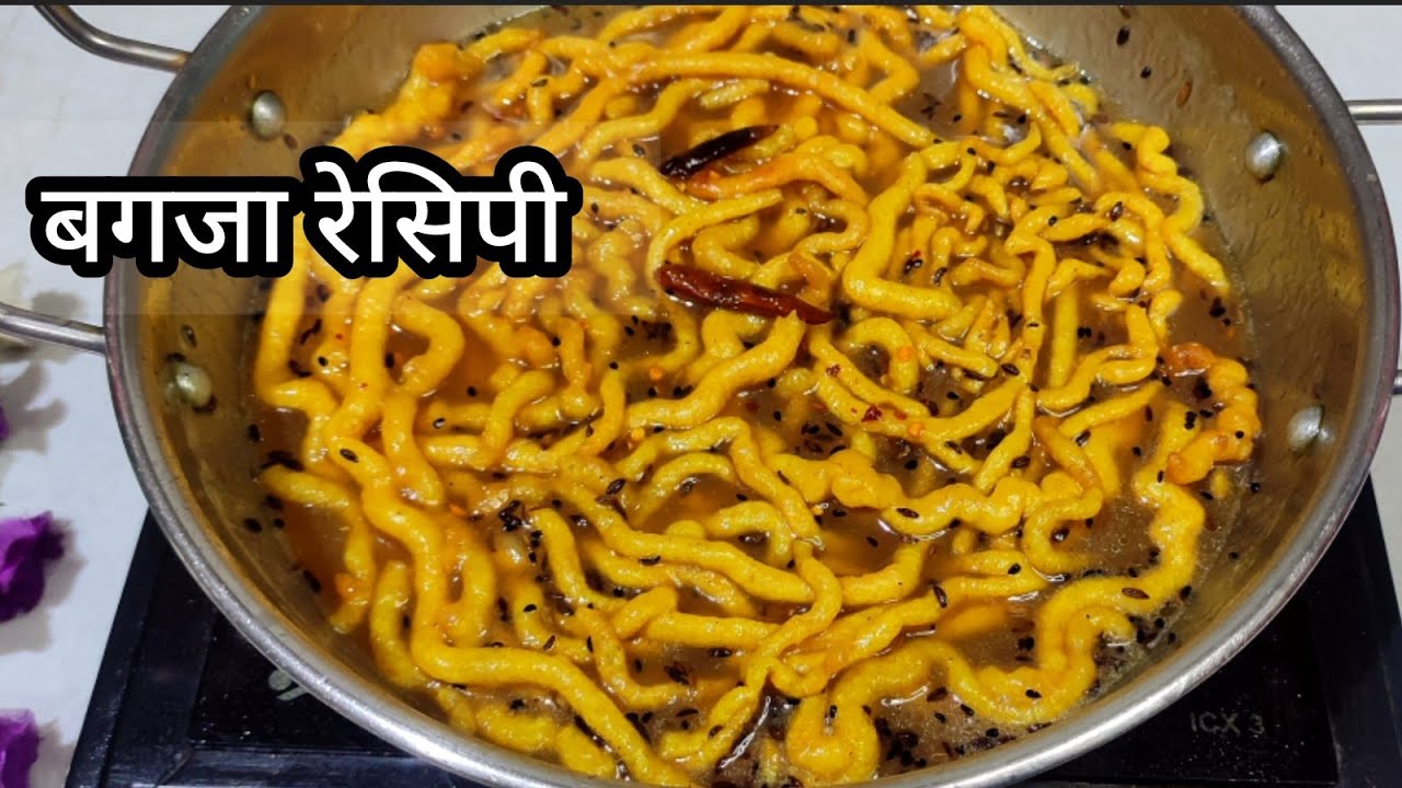 विंध्य क्षेत्र का प्रसिद्ध व्यंजन बगजा | आम का टहुआ | bagja recipe | आम ...