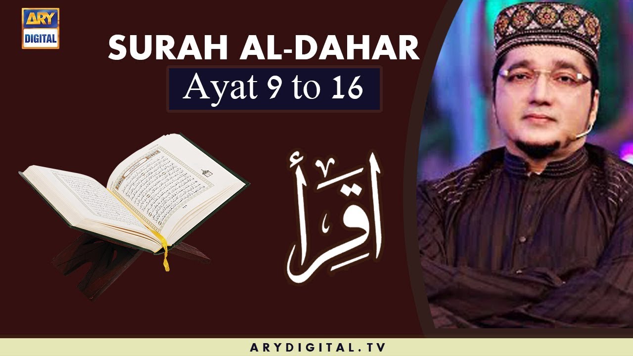 Iqra Surah Al Dahar Ayat 9 to 16 24th Feb 2020 ARY