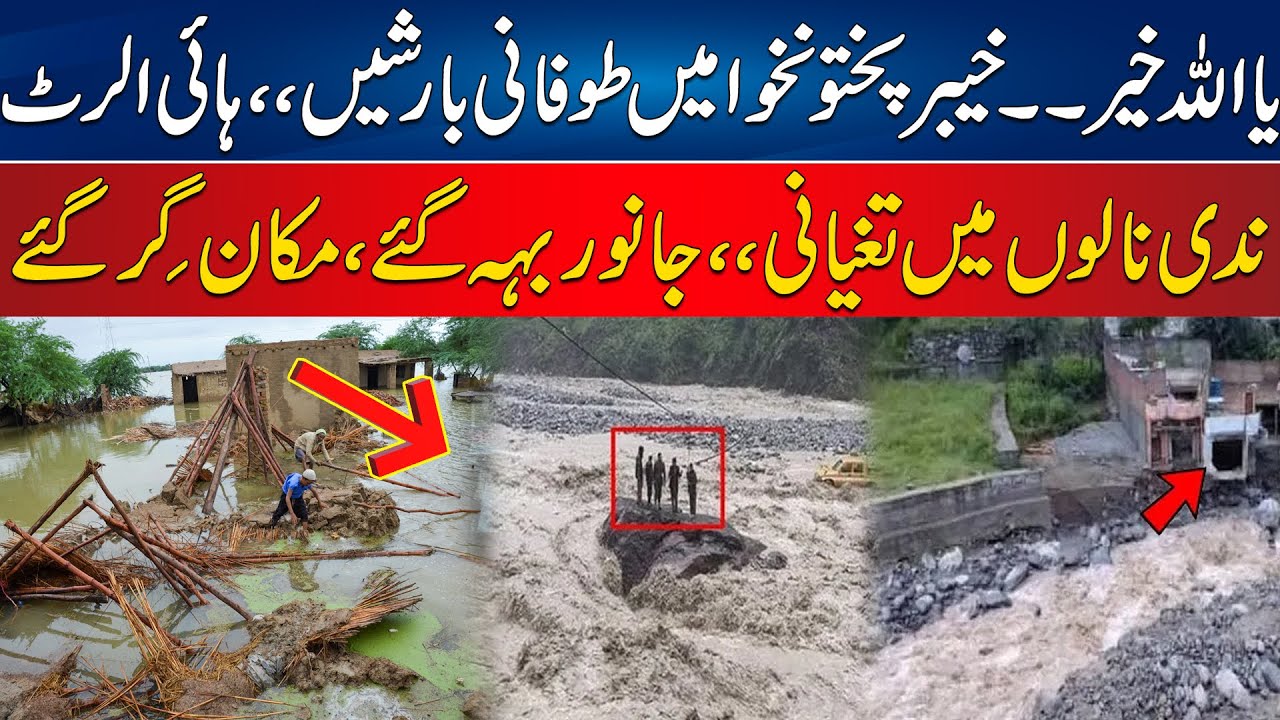 High Alert - Flood Destruction | Bridges Break Down - KPK Latest Update ...