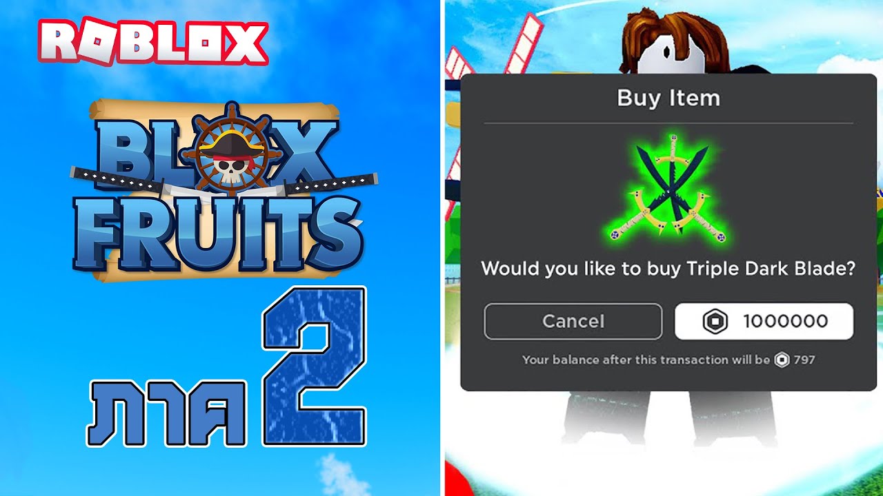 Roblox : Blox Fruits 2 บล็อกฟุตภาค 2 🍍 จะสนุกกว่าเดิมหรือเปล่า!!! - YouTube