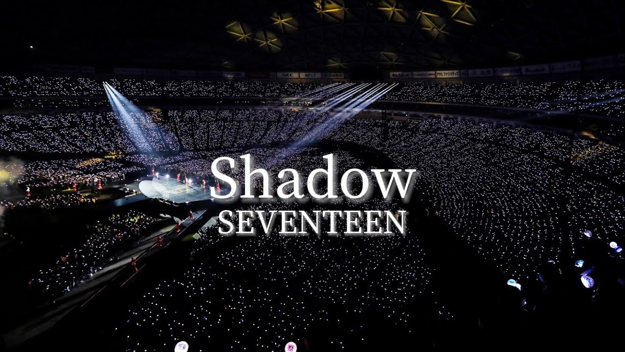 【立体音響】Shadow/SEVENTEEN - YouTube