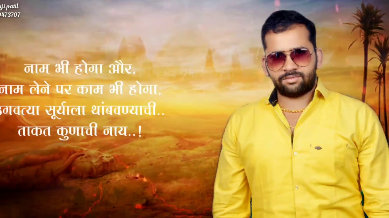 Kartik satpute Birthday video edited by balaji patil - YouTube