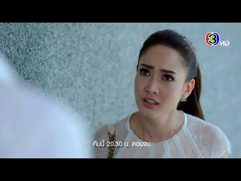 เกมเสน่หา EP.24 คืนนี้ 20.30 น. | 3Plus - YouTube