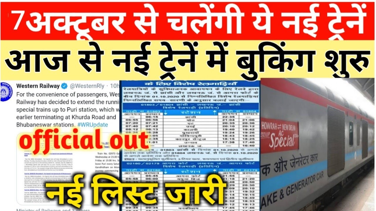 7 अक्टूबर से 100 नई ट्रेनें चलेंगी|october new festival train list ...