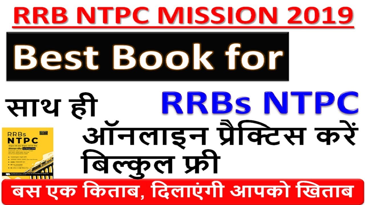 RRB NTPC BEST BOOK 2019 | best general science for rrb ntpc | best ...
