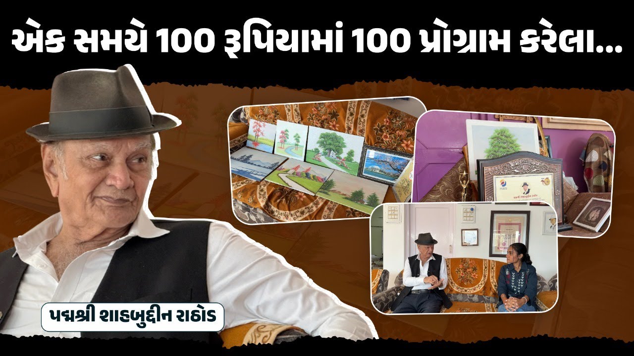 Shahbuddin Rathod: Life, Laughter and Legacy | Exclusive Interview ...