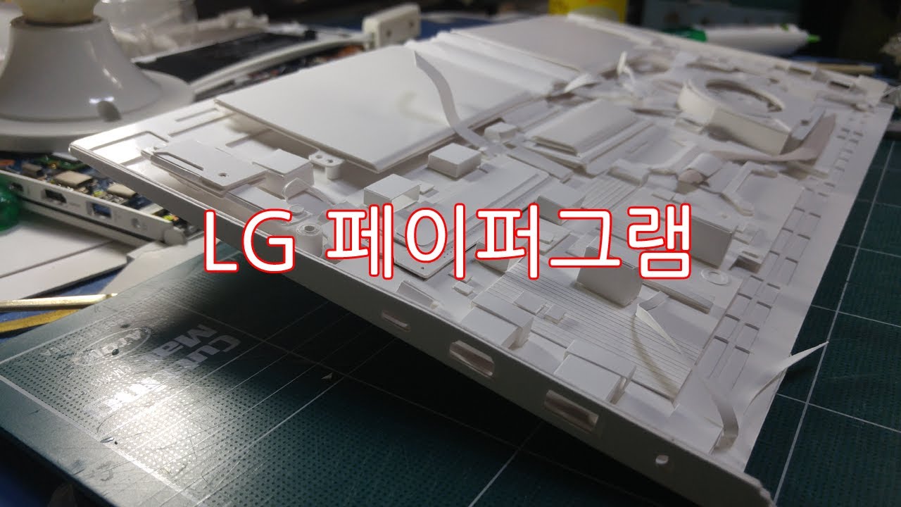 페이퍼 그램 LG 그램15에 도전하다 (LG gram15 paper art) - YouTube