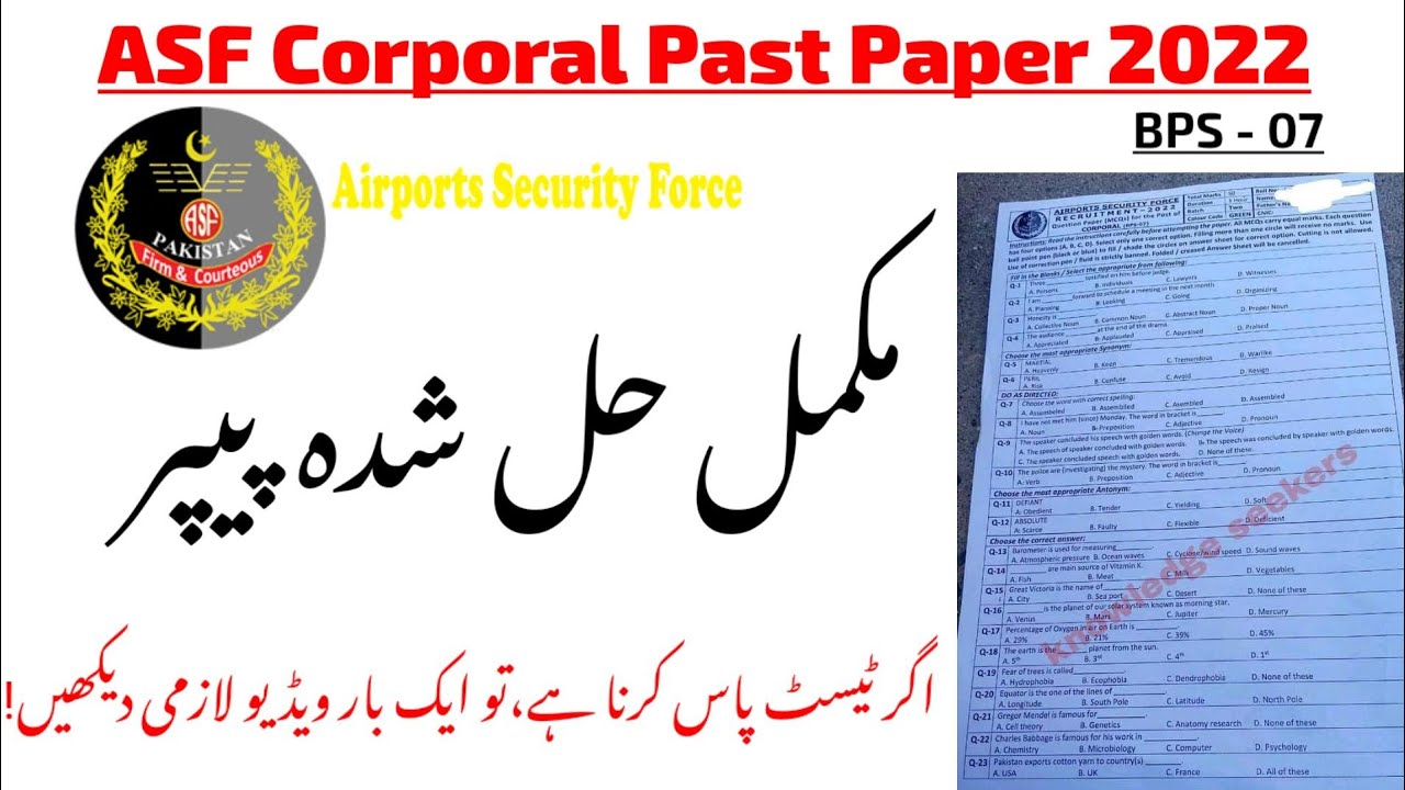ASF Corporal Past Paper 2022 | Airports Security Force - YouTube