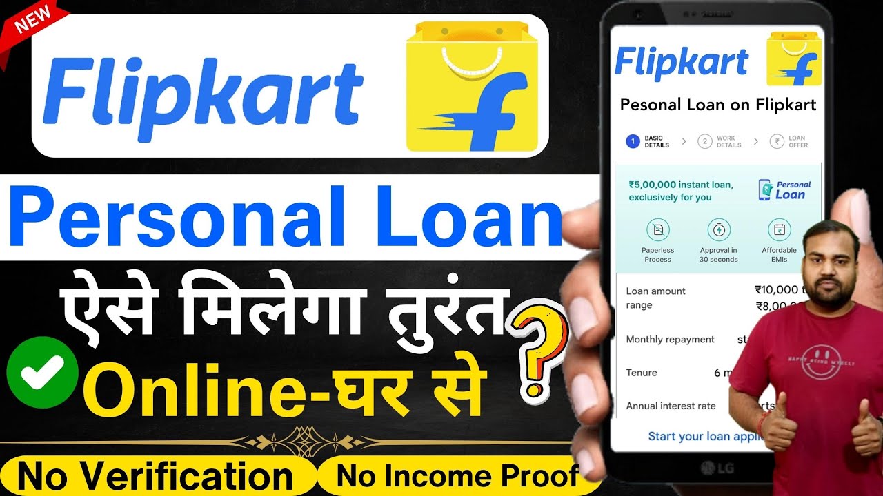 Flipkart Personal Loan 2023 | Flipkart Loan Apply | Flipkart Personal ...