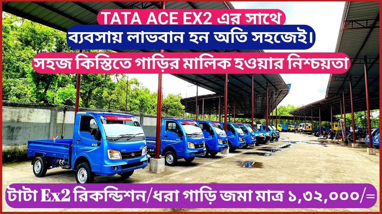 Tata ex2 pickup price in bangladesh 2024. Tata ex2 recondition/new ...