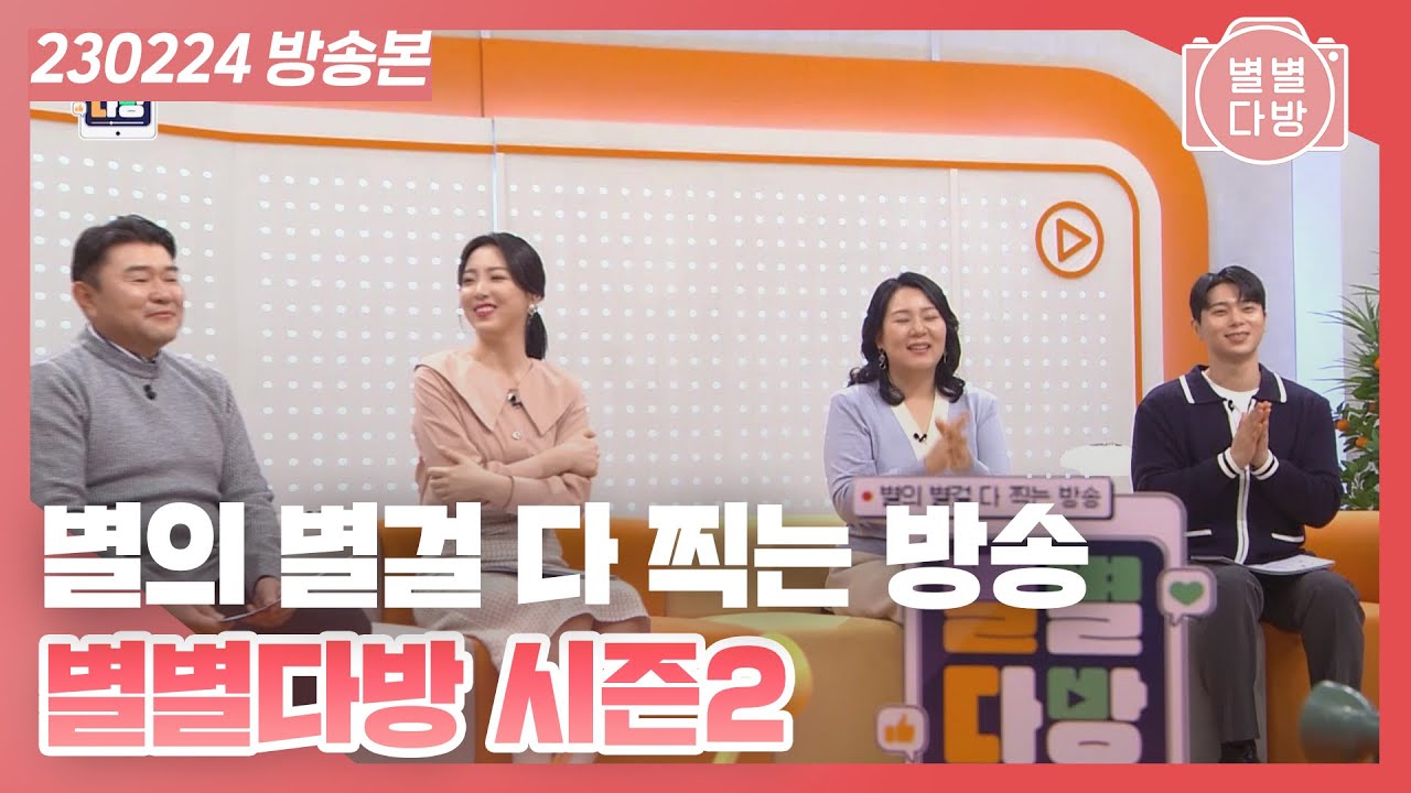 [별별다방 다시보기] 별별다방 시즌2 ep.02｜KBS 230224 방송 - YouTube