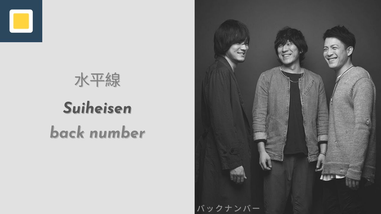 back number - Suiheisen (水平線)【Lyrics/Romaji/Terjemahan】 - YouTube