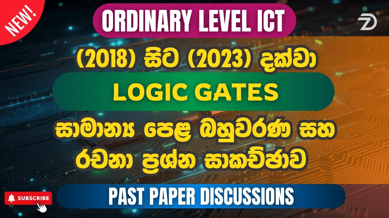 2024 OL ICT | LOGIC GATES | PAST PAPER DISCUSSIONS | 2018 සිට 2023 ...