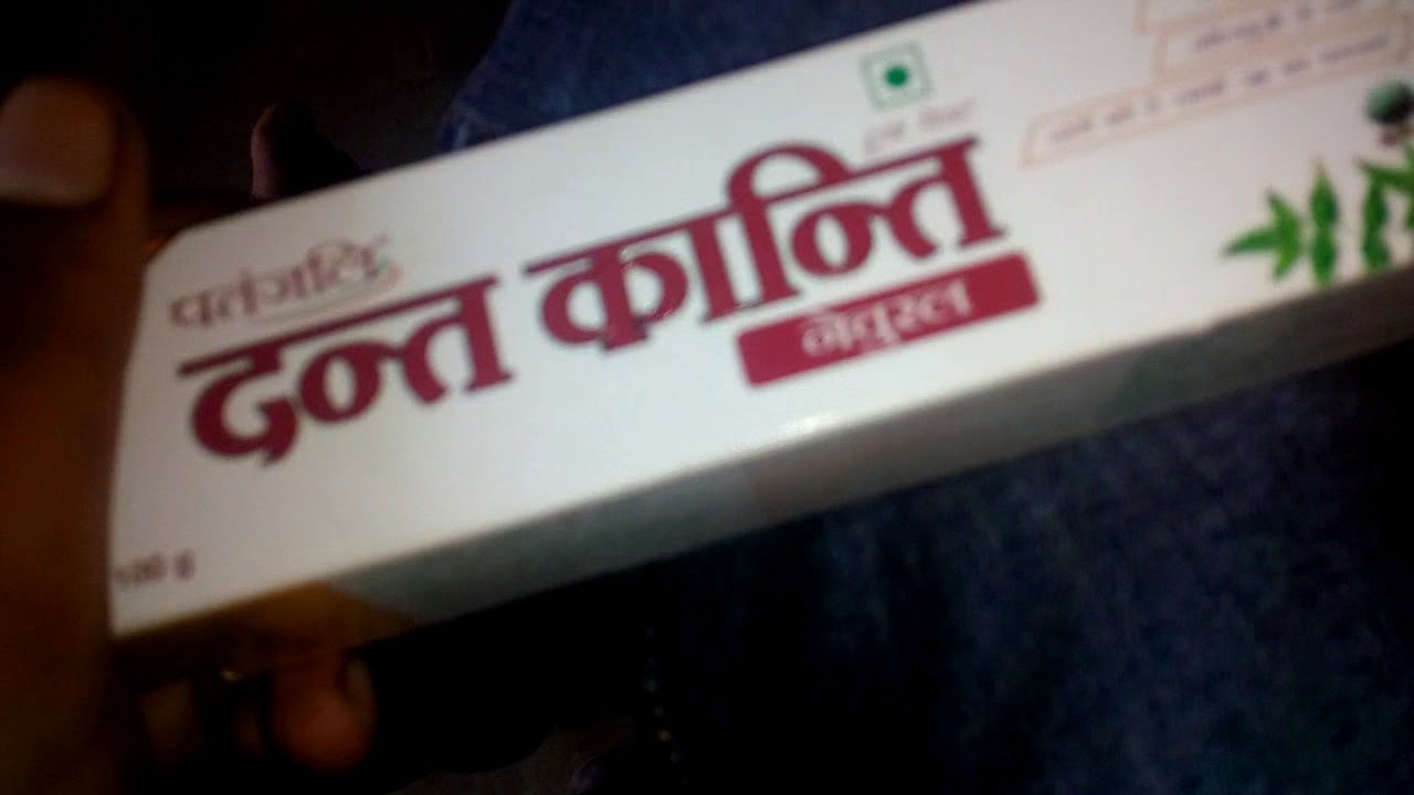 Patanjali dant kanti toothpaste, Colgate - YouTube