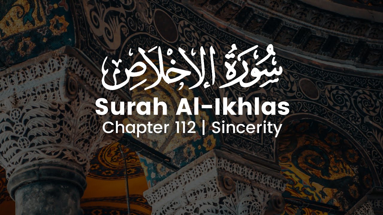 Surah Al Ikhlas Sincerity Chapter 112 Calm and Smooth Quran Recitation