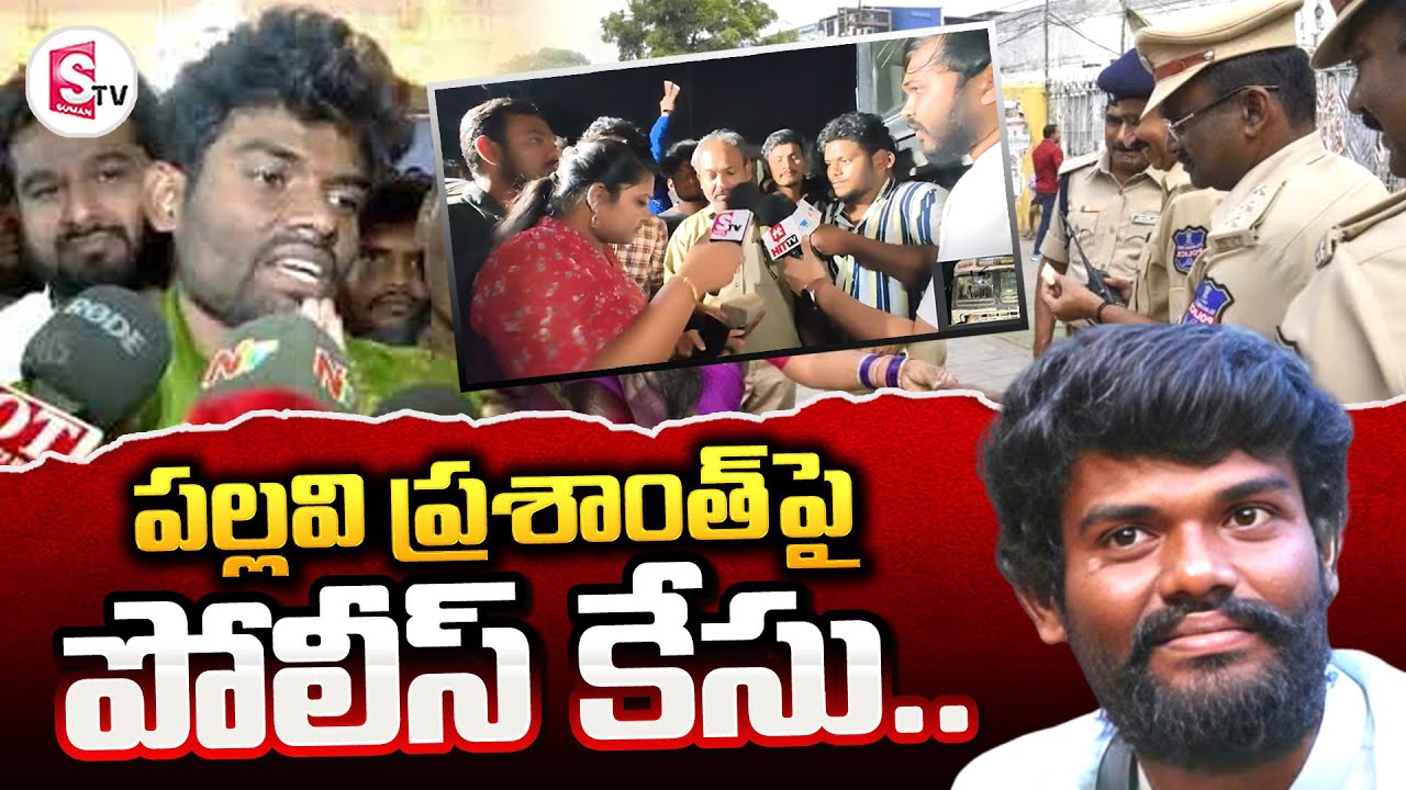 LIVE : Hyderabad Police Take Action On Bigg Boss Winner Pallavi ...