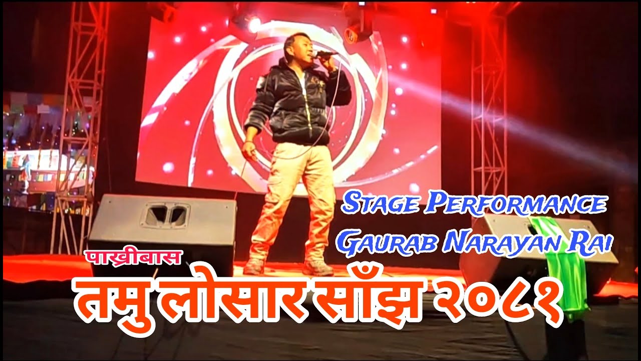 Gaurab Narayan Rai Stage Performance In Pakhribas || तमु लोसार साँझ ...