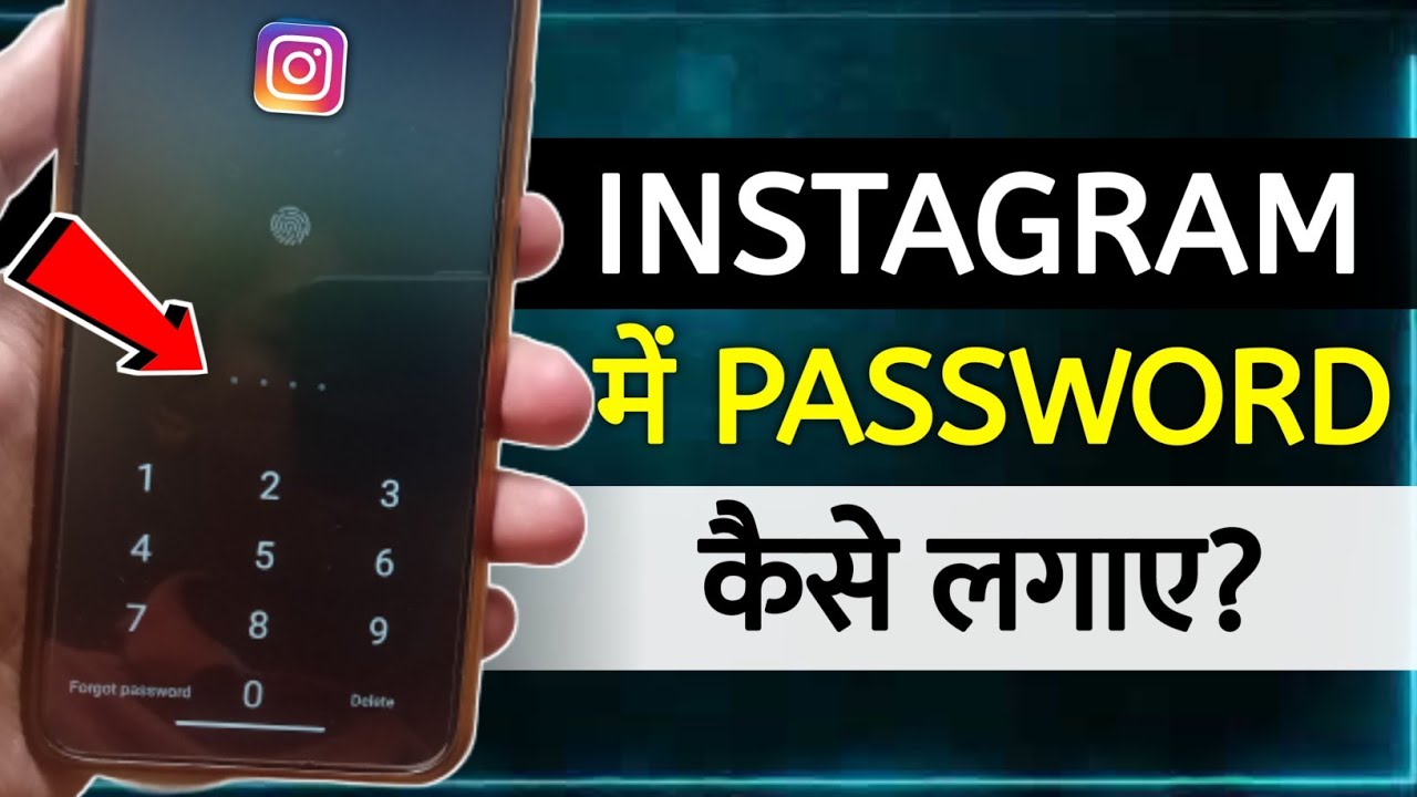 Instagram Par Password Kaise Lagaye | how to lock instagram | instagram ...