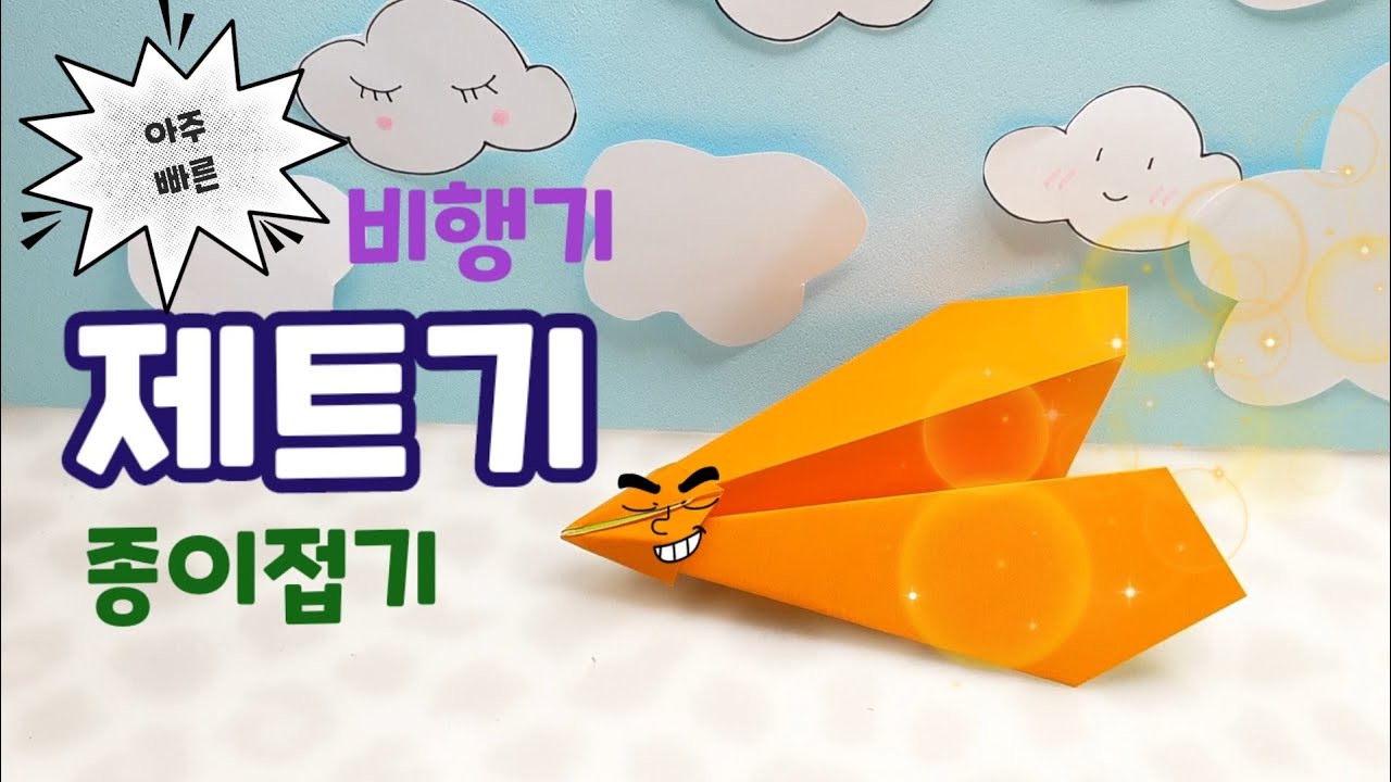 Easy Origami Jet YouTube easy-origami-jet-youtube