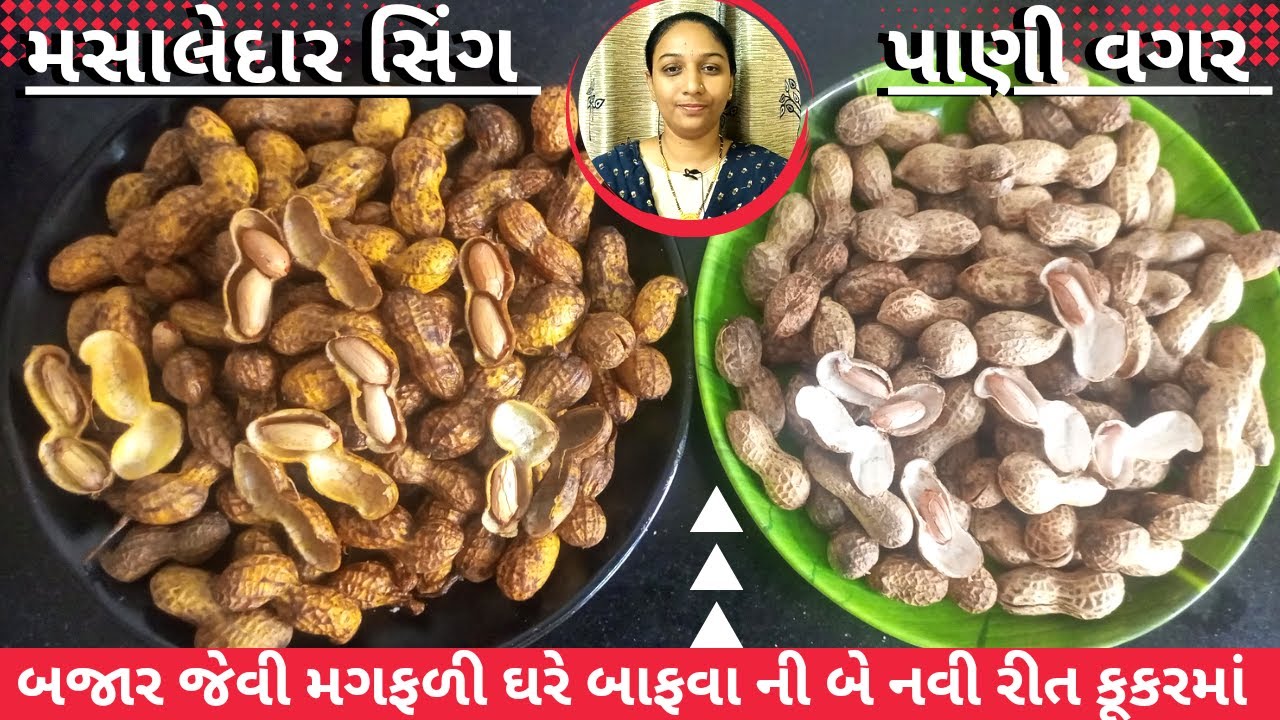 Mumfali boiled 2 method - YouTube