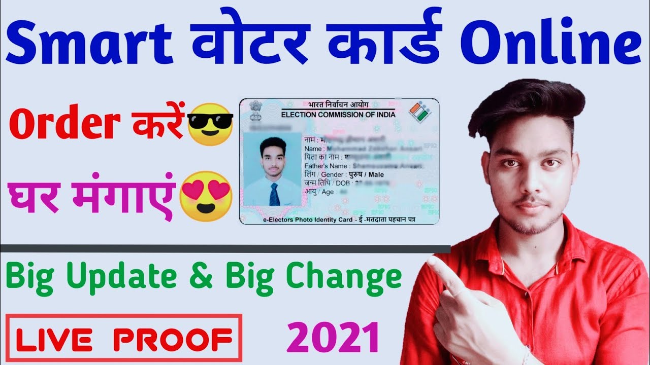 Plastic Voter Id Card Kaise Order Kare How To Apply For Physical Voter plastic-voter-id-card-kaise-order-kare-how-to-apply-for-physical-voter
