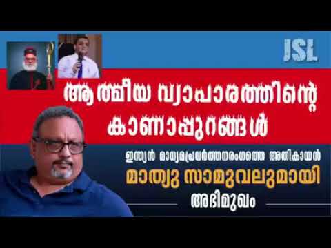 Opentalk with Mr mathew Samuel | Mathew Samuel interview - YouTube