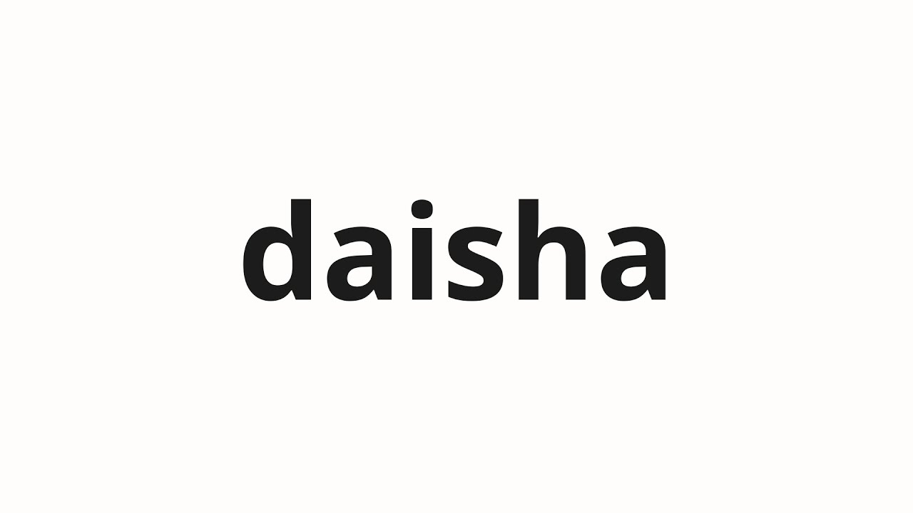 How to pronounce daisha | 台車 (Bogie in Japanese) - YouTube