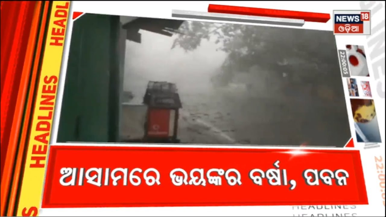 Top Headlines | Odisha News Today | Odia Latest News | Headlines | 2nd ...