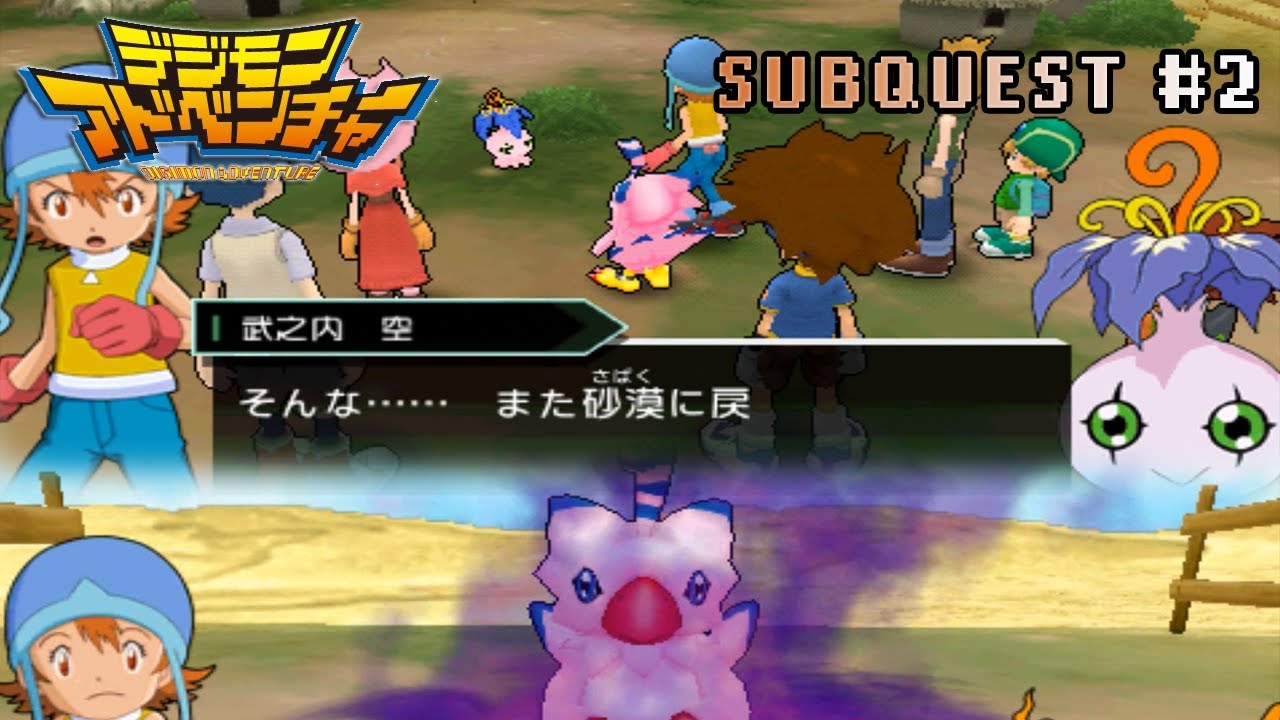 Digimon Adventure PSP - Walkthrough Subquest #2 ~ Save the Yokomon ...
