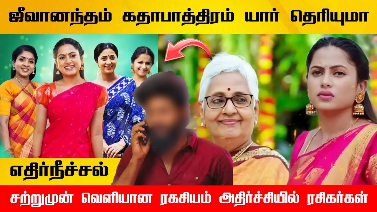 Ethiree neechal serial jeevanantham character revealed | sun tv serial | Mr Partha - YouTube