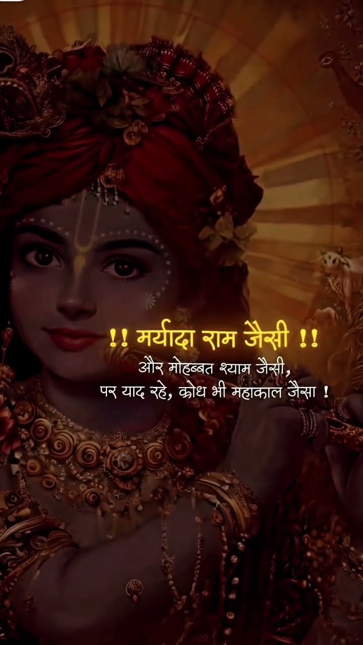 आरंभ है प्रचंड💫 ️ 🌸 ।। राधे राधे ।। 🌸 Radheyradhe Love Song