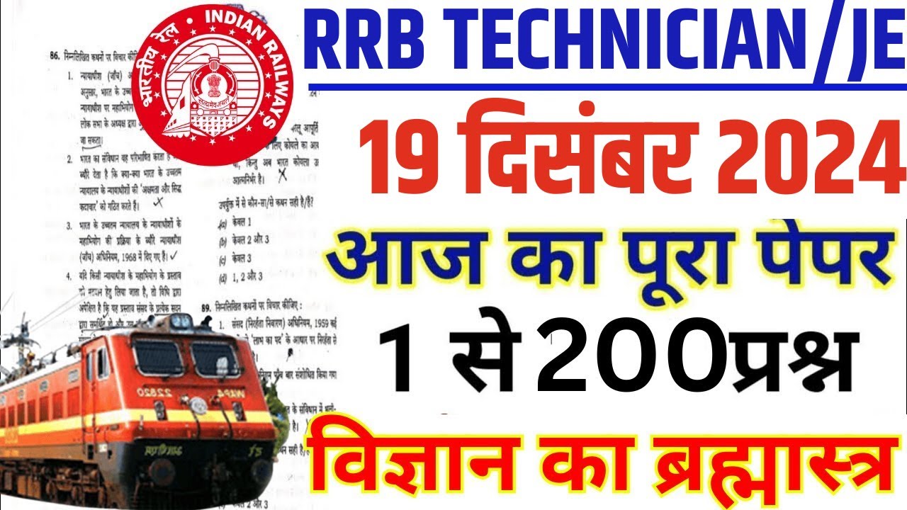 RRB TECHNICIAN CBT-1 SCIENCE QUESTION 2024 | RRB TECH GRADE 3 SCIENCE ...