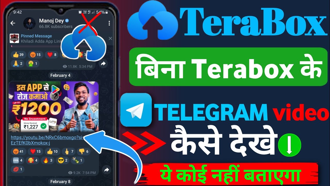 Telegram में बिना Terabox के video कैसे देखे !! टेलीग्राम में बिना ...