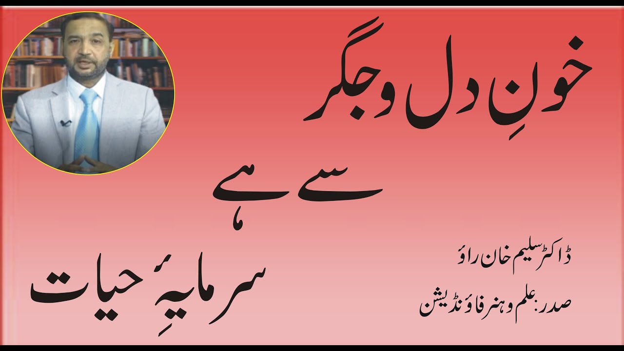 Dr Saleem Khan Rao - YouTube