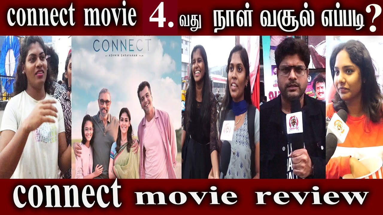connect movie 4.ஆம் நாள் வசூல் எப்படி இருக்கு ? - YouTube